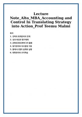 Lecture Note_Alto_MBA_Accounting and Control In Translating Strategy into Action_Prof Teemu Malmi-1페이지