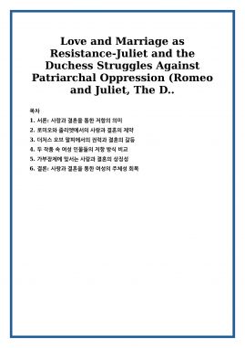 Love and Marriage as Resistance-Juliet and the Duchess Struggles Against Patriarchal Oppression (Romeo and Juliet, The D..-1페이지