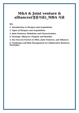 M&A & Joint venture & alliances(영문자료)_MBA 자료-1페이지