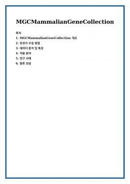 MGCMammalianGeneCollection-1페이지