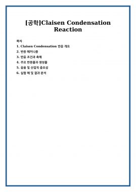 [공학]Claisen Condensation Reaction-1페이지
