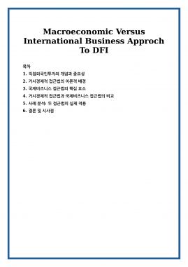Macroeconomic Versus International Business Approch To DFI-1페이지