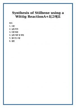 Synthesis of Stilbene using a Wittig Reaction-1페이지