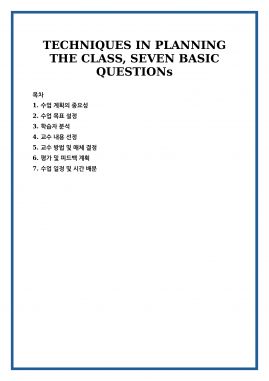 TECHNIQUES IN PLANNING THE CLASS, SEVEN BASIC QUESTIONs-1페이지