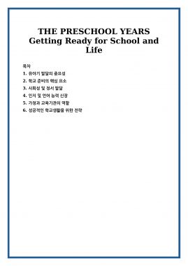THE PRESCHOOL YEARS Getting Ready for School and Life-1페이지