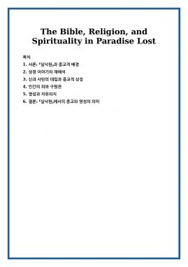 The Bible, Religion, and Spirituality in Paradise Lost-1페이지