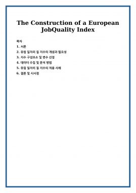 The Construction of a European JobQuality Index-1페이지