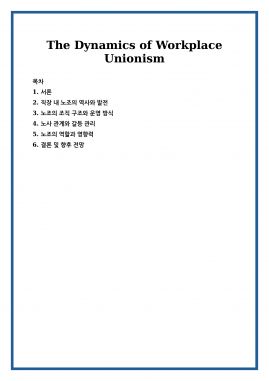 The Dynamics of Workplace Unionism-1페이지
