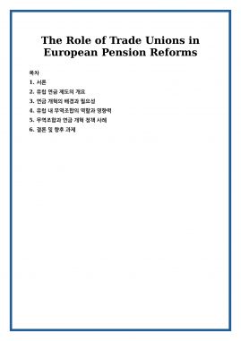 The Role of Trade Unions in European Pension Reforms-1페이지