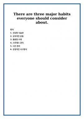 There are three major habits everyone should consider about.-1페이지