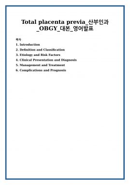 Total placenta previa_산부인과_OBGY_대본_영어발표-1페이지