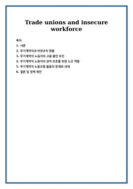 Trade unions and insecure workforce-1페이지
