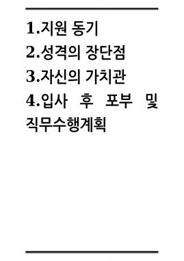 2025년 포스코건설01-1페이지
