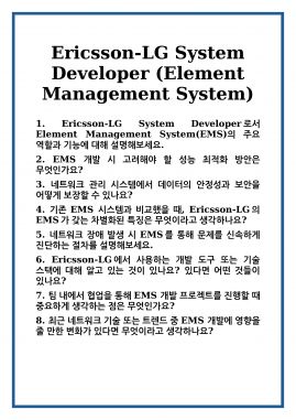 [면접] Ericsson-LG System Developer (Element Management System) 면접 질문 및 답변 합격 예문 기출 문항 최종 준비 자료-1페이지