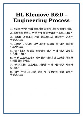 [면접] HL Klemove R&D - Engineering Process 면접 질문 및 답변 합격 예문 기출 문항 최종 준비 자료-1페이지