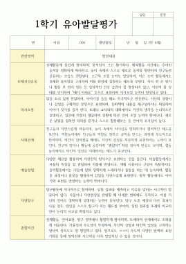 만 4세 유아발달평가 1학기와 2학기  20명-1페이지