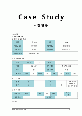 복막염 케이스스터디-1페이지