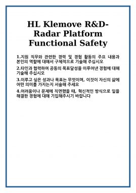 [자기소개서 합격자료] HL Klemove R&D-Radar Platform Functional Safety 합격 자기소개서 자소서 예문 기출 문항 최종 준비 자료-1페이지