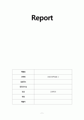 [모성간호학] Uterine myoma(자궁근종) 간호진단 및 간호과정 2개-1페이지