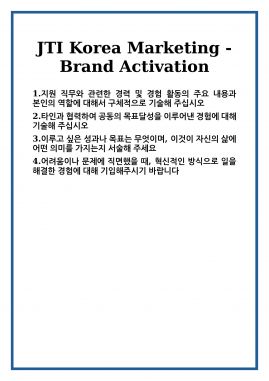 [자기소개서 합격자료] JTI Korea Marketing - Brand Activation 합격 자기소개서 자소서 예문 기출 문항 최종 준비 자료-1페이지
