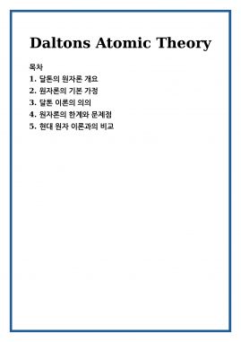 Daltons Atomic Theory-1페이지