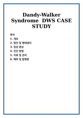 Dandy-Walker Syndrome  DWS CASE STUDY-1페이지