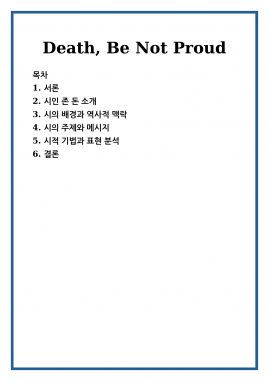 Death, Be Not Proud-1페이지