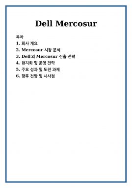 Dell Mercosur 레포트 자료-1페이지
