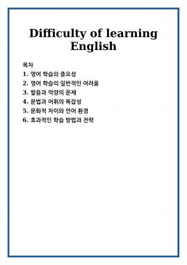 Difficulty of learning English-1페이지