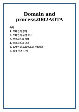 Domain and process2002AOTA-1페이지