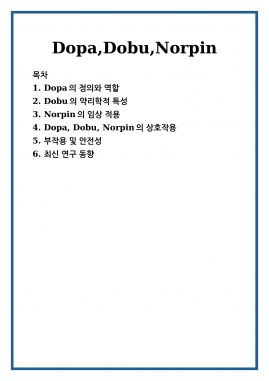 Dopa,Dobu,Norpin 레포트 자료-1페이지