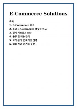 E-Commerce Solutions-1페이지
