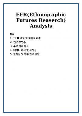 EFR(Ethnographic Futures Reaserch) Analysis-1페이지