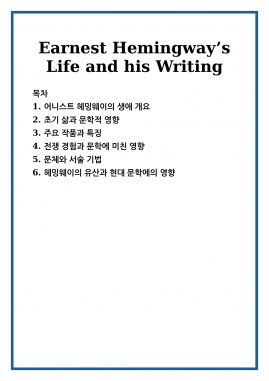 Earnest Hemingway’s Life and his Writing-1페이지