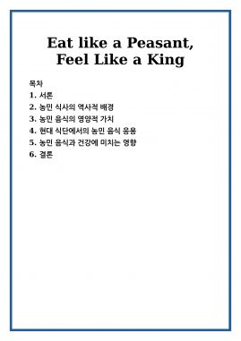 Eat like a Peasant, Feel Like a King-1페이지