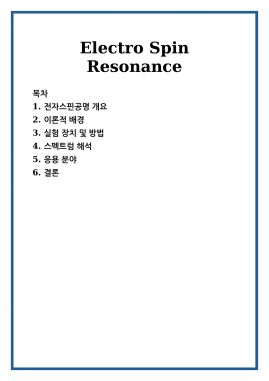 Electro Spin Resonance-1페이지