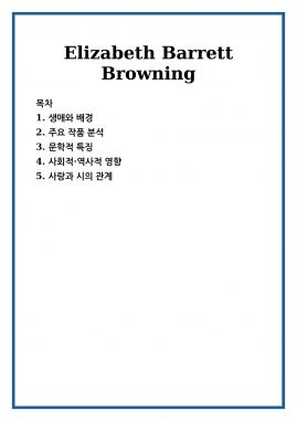 Elizabeth Barrett Browning-1페이지
