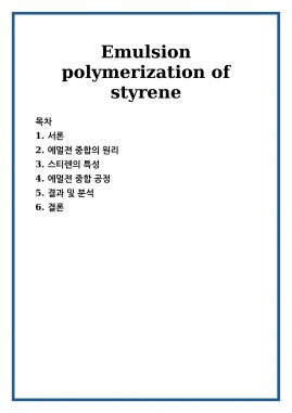 Emulsion polymerization of styrene-1페이지