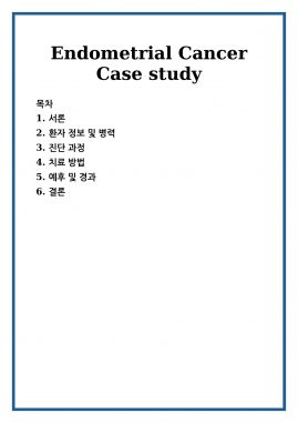 Endometrial Cancer Case study-1페이지