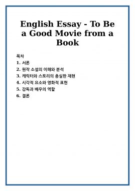 English Essay - To Be a Good Movie from a Bo-1페이지