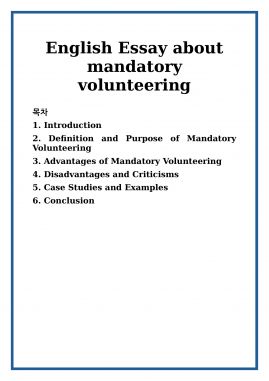 English Essay about mandatory volunteering-1페이지