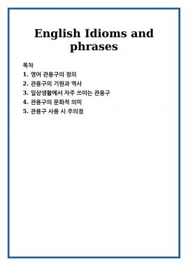 English Idioms and phrases-1페이지