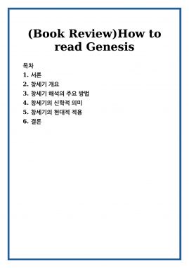 (Bo Review)How to read Genesis-1페이지