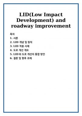 LID(Low Impact Development) and roadway improvement-1페이지