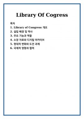 Library Of Cogress-1페이지