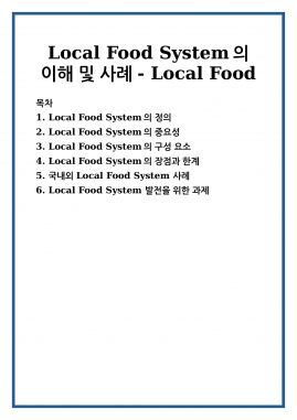 Local Food System의 이해 및 사례 - Local Food-1페이지