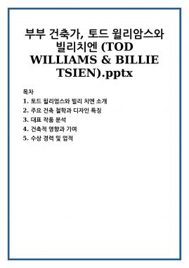 MBTI(Myerss-Briggs Type Indicator) 성격유형검사-1페이지