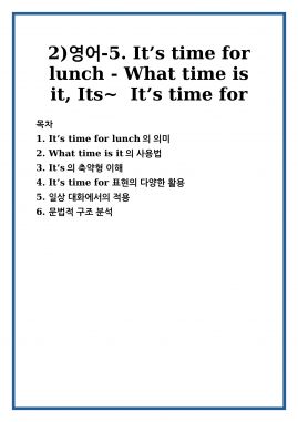 2)영어-5. It’s time for lunch - What time is it, Its~  It’s time for-1페이지