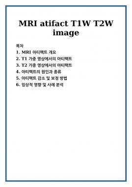 MRI atifact T1W T2W image-1페이지
