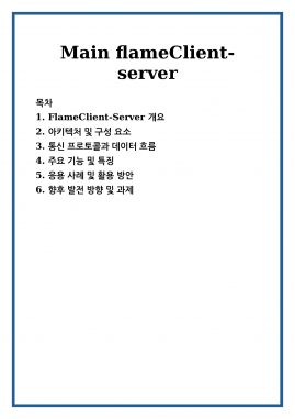 Main flameClient-server-1페이지